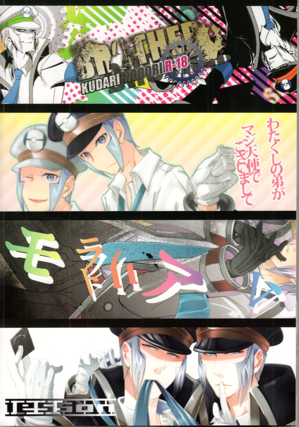 COME (たま) COME SAIROKU *再録 02 | まんだらけ Mandarake