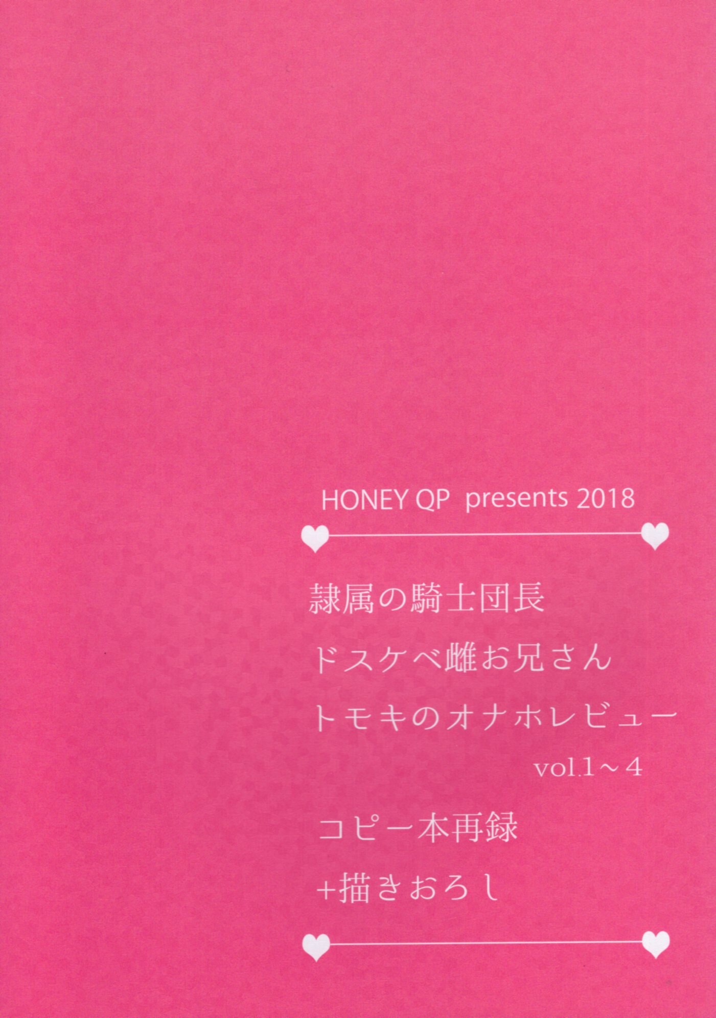 HONEY QP (命わずか) お兄ちゃんお届けします *再録 | まんだらけ Mandarake