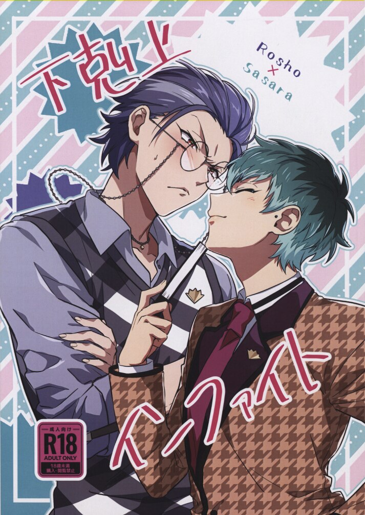 Mori no owl (Hitaro) Gekokujo Infight | Mandarake Online Shop