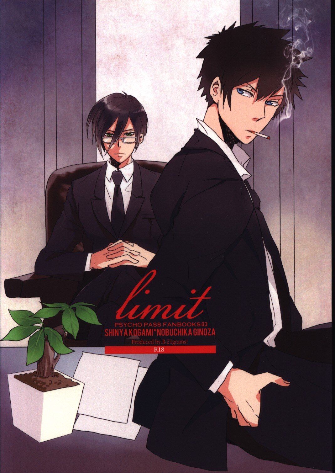 R-21grams! (キシロユタカ) Limit | まんだらけ Mandarake