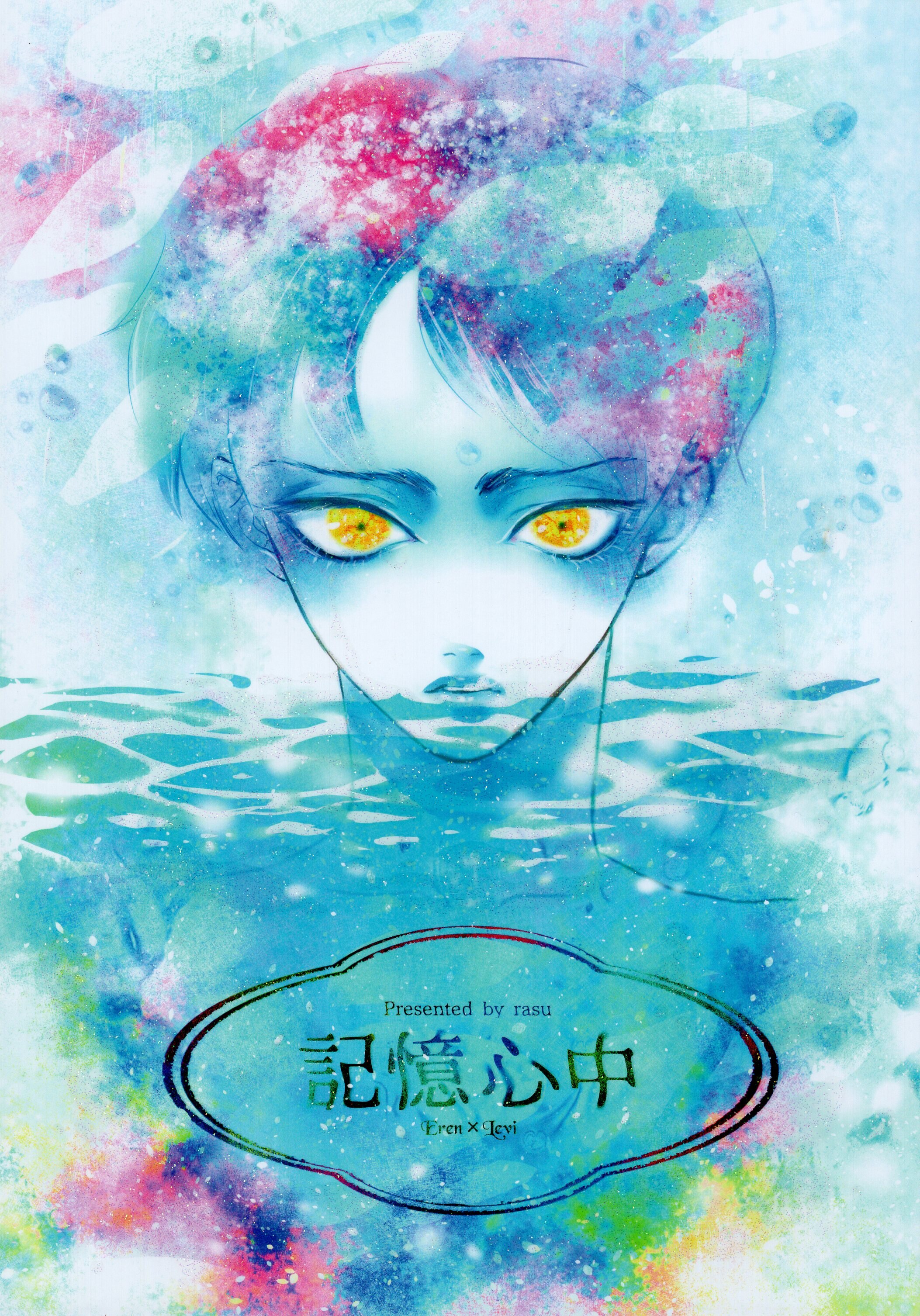 Rust (rasu) in memory | MANDARAKE 在线商店