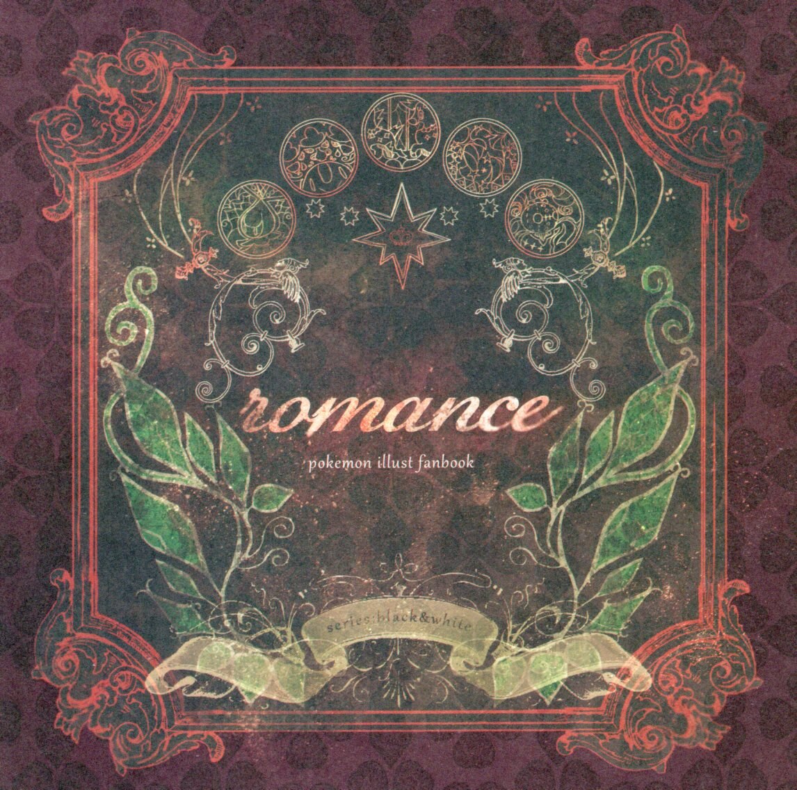 ppo (ほう) romance *イラスト集 | まんだらけ Mandarake