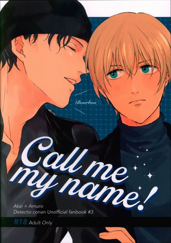 おいも畑 (まり) Call me my name! | まんだらけ Mandarake