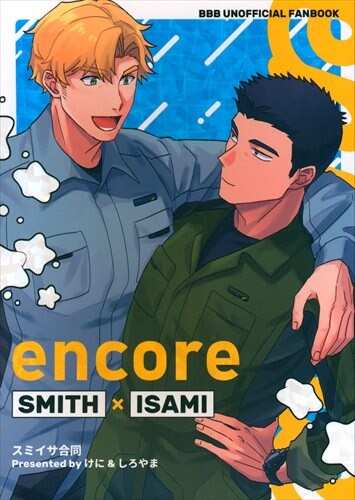 ほっけ庵 (けに/しろやま) encore *合同誌 | まんだらけ Mandarake