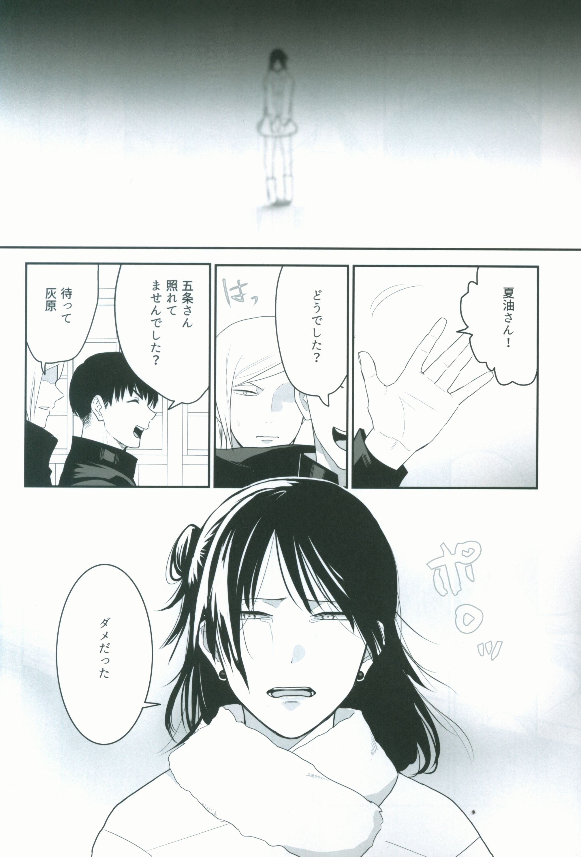 sechs (回) ほんとうはかわいい | まんだらけ Mandarake