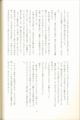 silver lining (久坂(べ)) だってこういうのすきでしょ? | まんだらけ Mandarake
