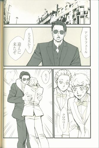 honeydew (さり) After that GoodOmens | まんだらけ Mandarake