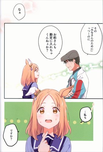 ふわふあパレット (HIRO) 「ウマ娘 プリティーダービー」 らんランRUN! | まんだらけ Mandarake