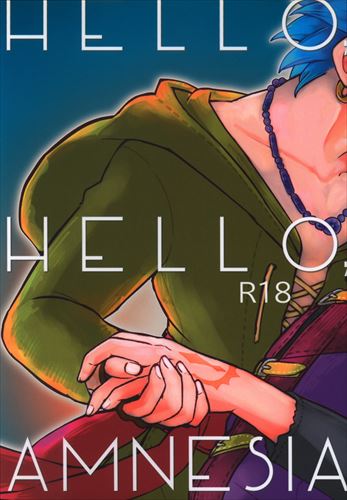 ひるなる (いるい) HELLO HELLO AMNESIA | まんだらけ Mandarake
