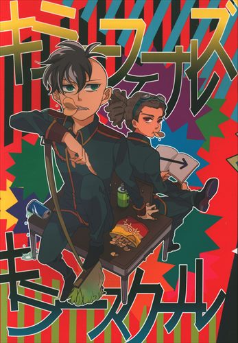 AMP (Sui) キラーフィールズ・キラースクール | まんだらけ Mandarake