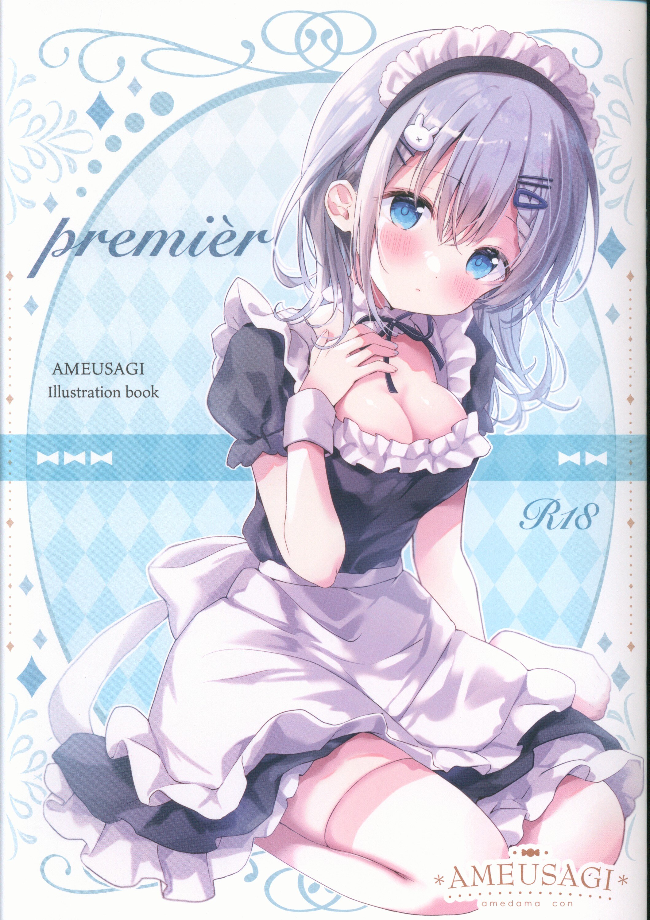 あめうさぎ (飴玉コン) Premier | まんだらけ Mandarake