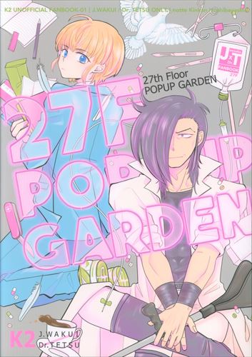notte (星林金柑) 27th Floor POPUP GARDEN | まんだらけ Mandarake
