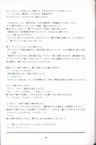 a waxing moon (薄荷/chacomon) Shuffle the Four stories ~Make prince FC! | まんだらけ Mandarake