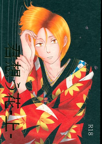 Jilly (Kunuko) 君想う花 上 | まんだらけ Mandarake