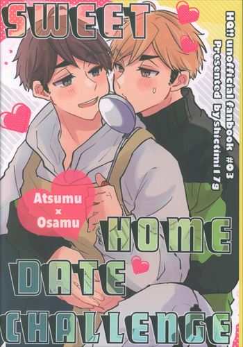 七味17g (別府ナオ) SWEET HOME DATE CHALLENGE | まんだらけ Mandarake