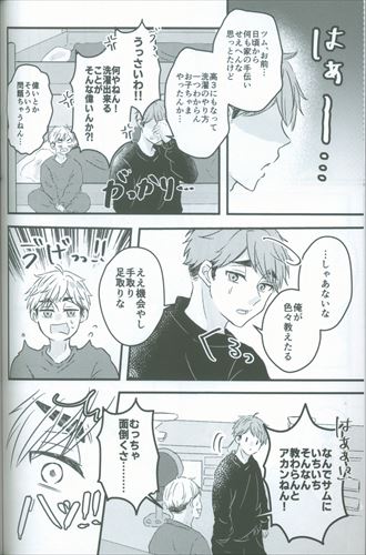 七味17g (別府ナオ) SWEET HOME DATE CHALLENGE | まんだらけ Mandarake