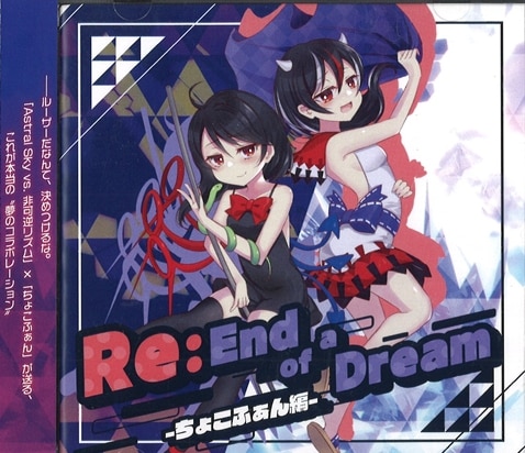 Astral Sky vs. Irreversible Rhythm vs. Chocofan "Touhou project" Re:End of a Dream-Chocofan ...