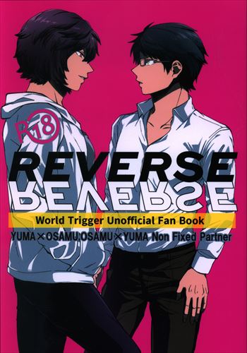 夏未明 (無灯/ゆうき) REVERSE×REVERSE | まんだらけ Mandarake