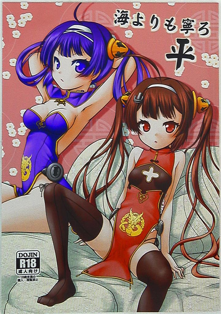 愛は暗闇 (まるいりゅう) 海よりも寧ろ平 | まんだらけ Mandarake