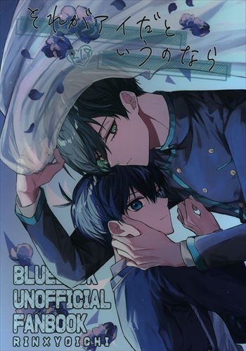 unknown (M) それがアイだというのなら | まんだらけ Mandarake
