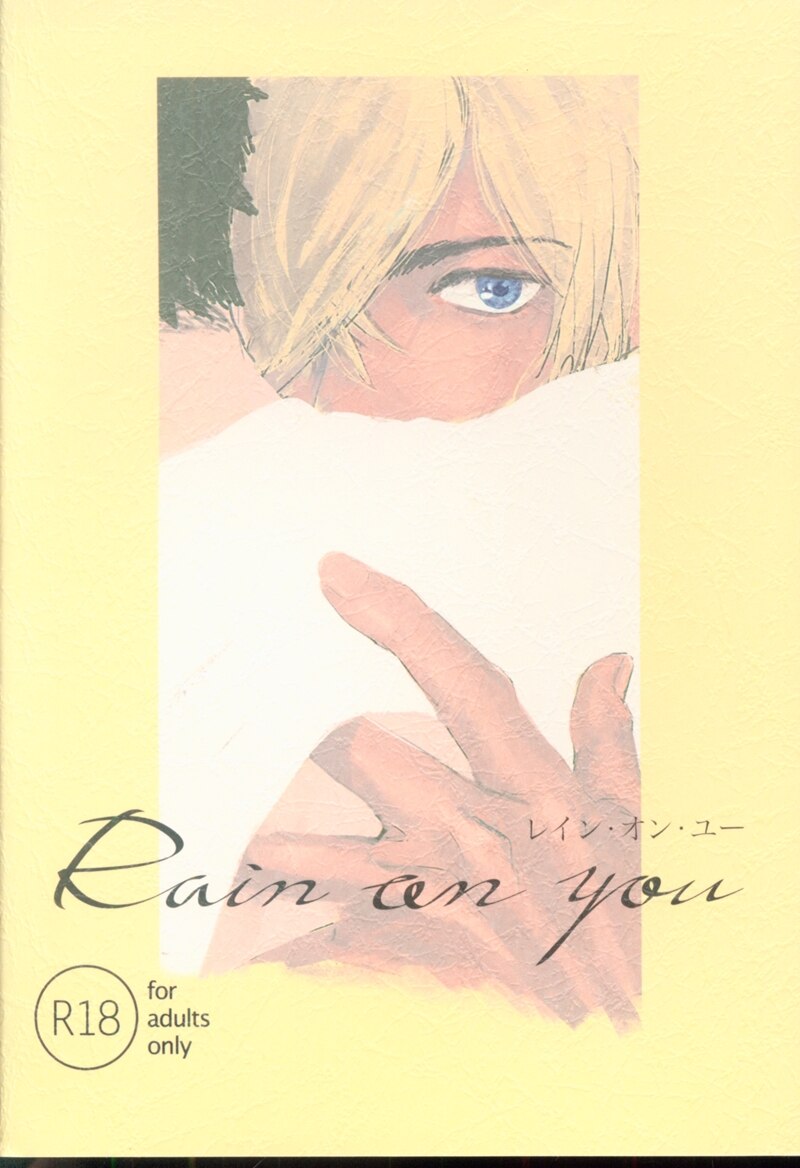 OsP (ヤギ) Rain on you | まんだらけ Mandarake