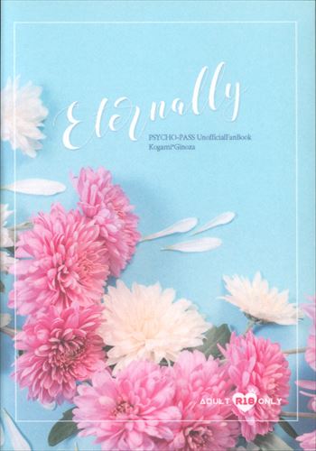 SweetSilverSong (Sakura) eternally *Paperback | Mandarake Online Shop