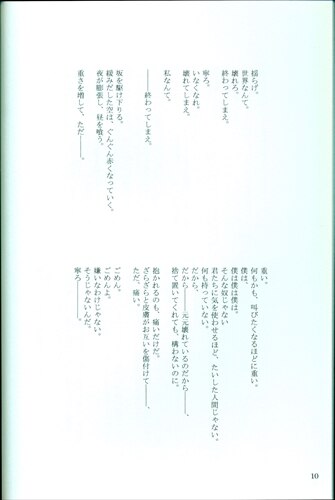 turquoise (浅葱シオ) Sobald | まんだらけ Mandarake