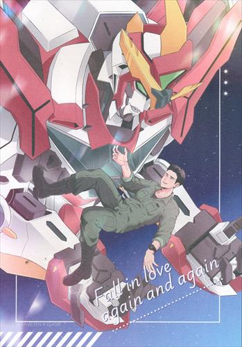 哀撒い (えいち) Fall in love again and again | まんだらけ Mandarake