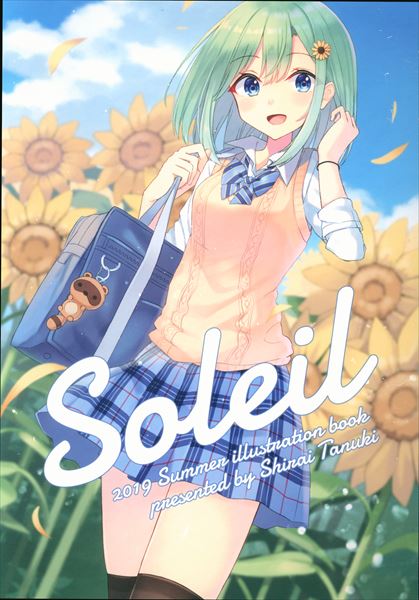 カラーたぬき (白井たぬき) Soleil | まんだらけ Mandarake