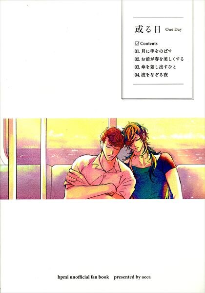 aeca (io) 或る日 *再録 | まんだらけ Mandarake