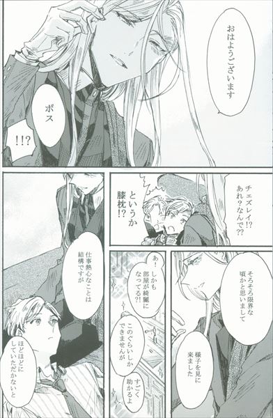 愛の逃避行 (nono) ケートゥスの心臓 | まんだらけ Mandarake