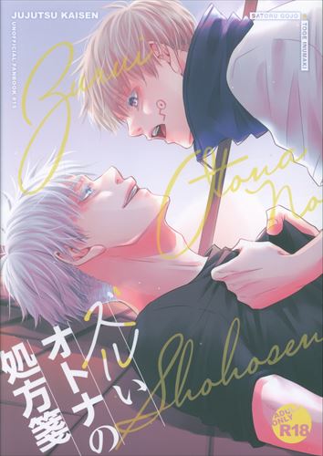 plus Alpha (エリ~) ズルいオトナの処方箋 | まんだらけ Mandarake