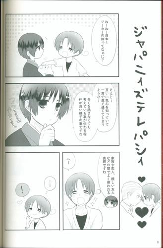 a*ratama (理人) 日曜日はパレード! *再録 3 | まんだらけ Mandarake