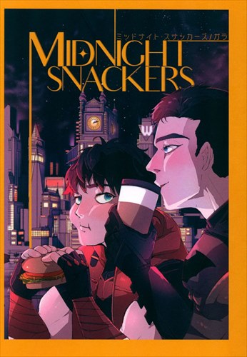 何処 (ガラ) MIDNIGHT SNACKERS *文庫 | まんだらけ Mandarake