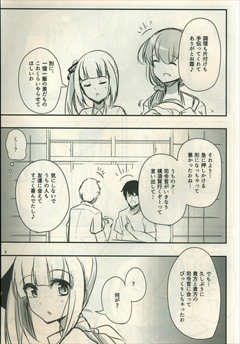 雨洩り宿 (空向) 「艦隊これくしょん-艦これ-」 大井さんと霞さん。C96会場限定本 | まんだらけ Mandarake