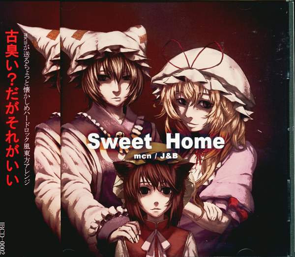 J&B 東方Project Sweet Home | まんだらけ Mandarake