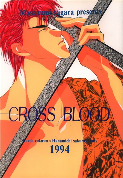 欧化政策 (相良正純) CROSS BLOOD | まんだらけ Mandarake