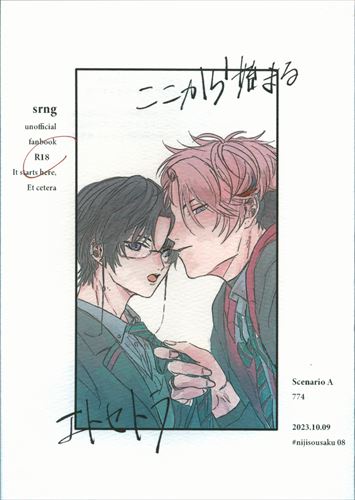 シナリオA (774) ここから始まるエトセトラ | まんだらけ Mandarake