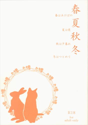 CACHE*CACHE (千夏) 春夏秋冬 | まんだらけ Mandarake