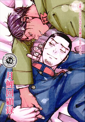 謡繋ふぃらめんと (ガジュ) 月鯉回顧録 *再録/B6 | まんだらけ Mandarake