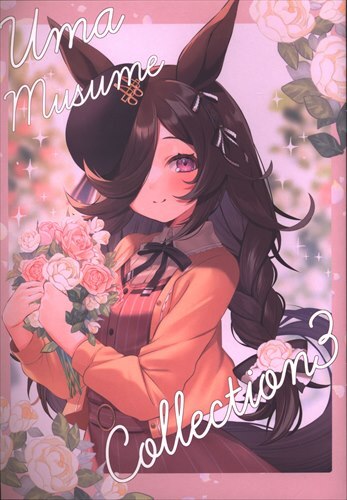 spig@ (鈴穂ほたる) 「ウマ娘 プリティーダービー」 Uma Musume Collection3 | まんだらけ Mandarake