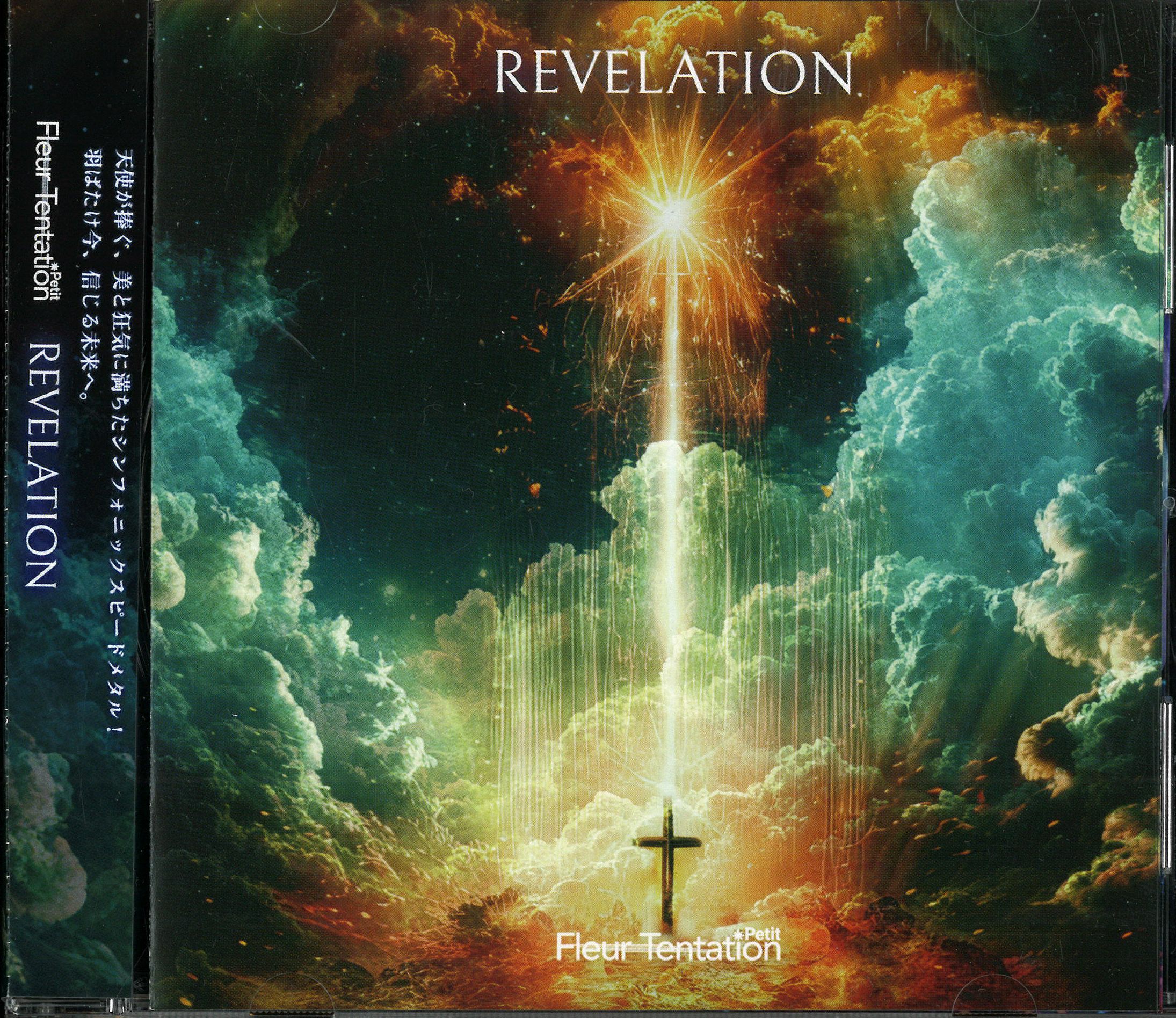 Fleur Tentation Petit 「同人音楽CD」 REVELATION | まんだらけ Mandarake