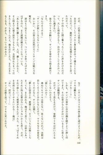 螺旋眉毛団 (糸) サイロクZS *再録 参 | まんだらけ Mandarake