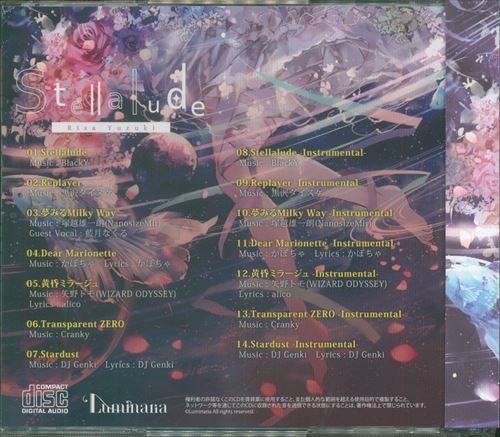Luminaria (Risa Yuzuki) Stellalude | まんだらけ Mandarake