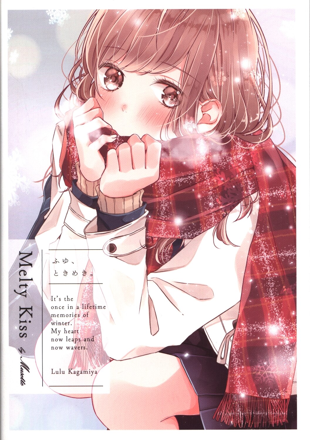 Musette (花芽宮るる) 「オリジナル」 Melty Kiss | まんだらけ Mandarake