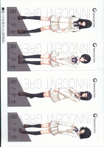 Innocent Grey (杉菜水姫) 「殻ノ少女」 栞セット | まんだらけ Mandarake