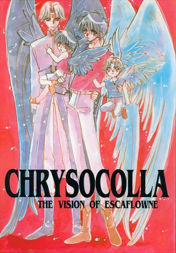 Eagle-Egg+ (鈴谷わかな) CHRYSOCOLLA | まんだらけ Mandarake