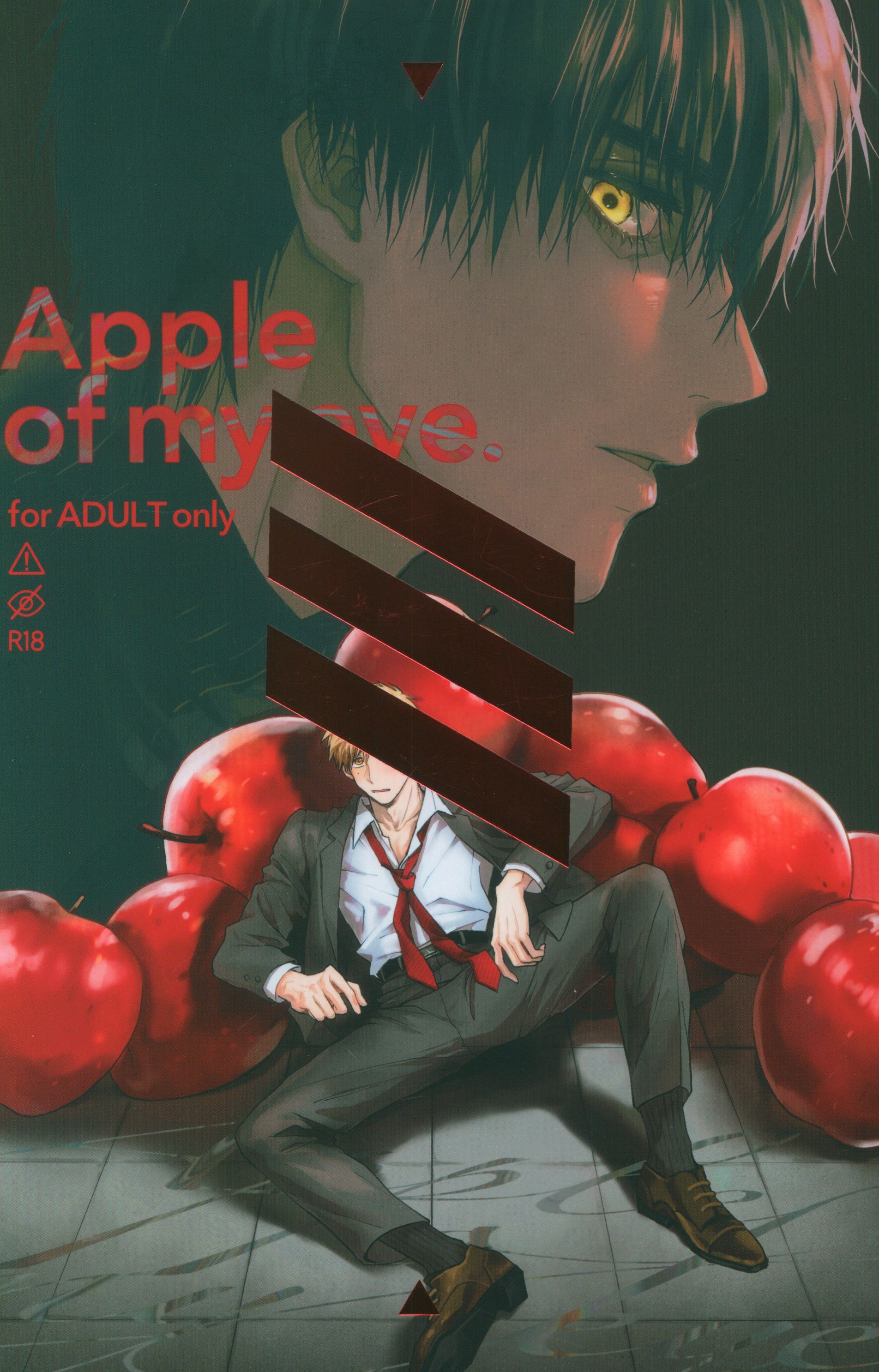 赤身マグロ (a) Apple of my eye | まんだらけ Mandarake