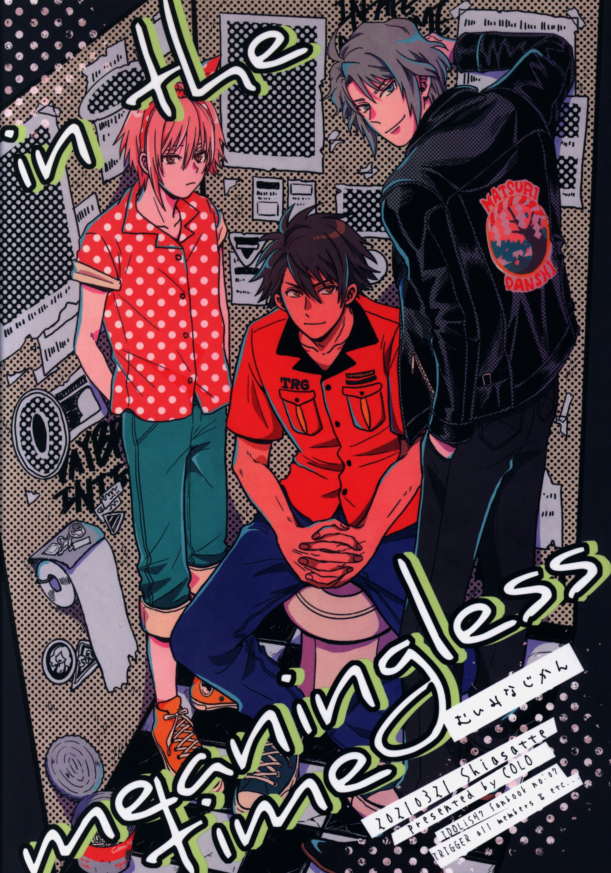 Shiasatte (COLO) in the meaningless time | まんだらけ Mandarake