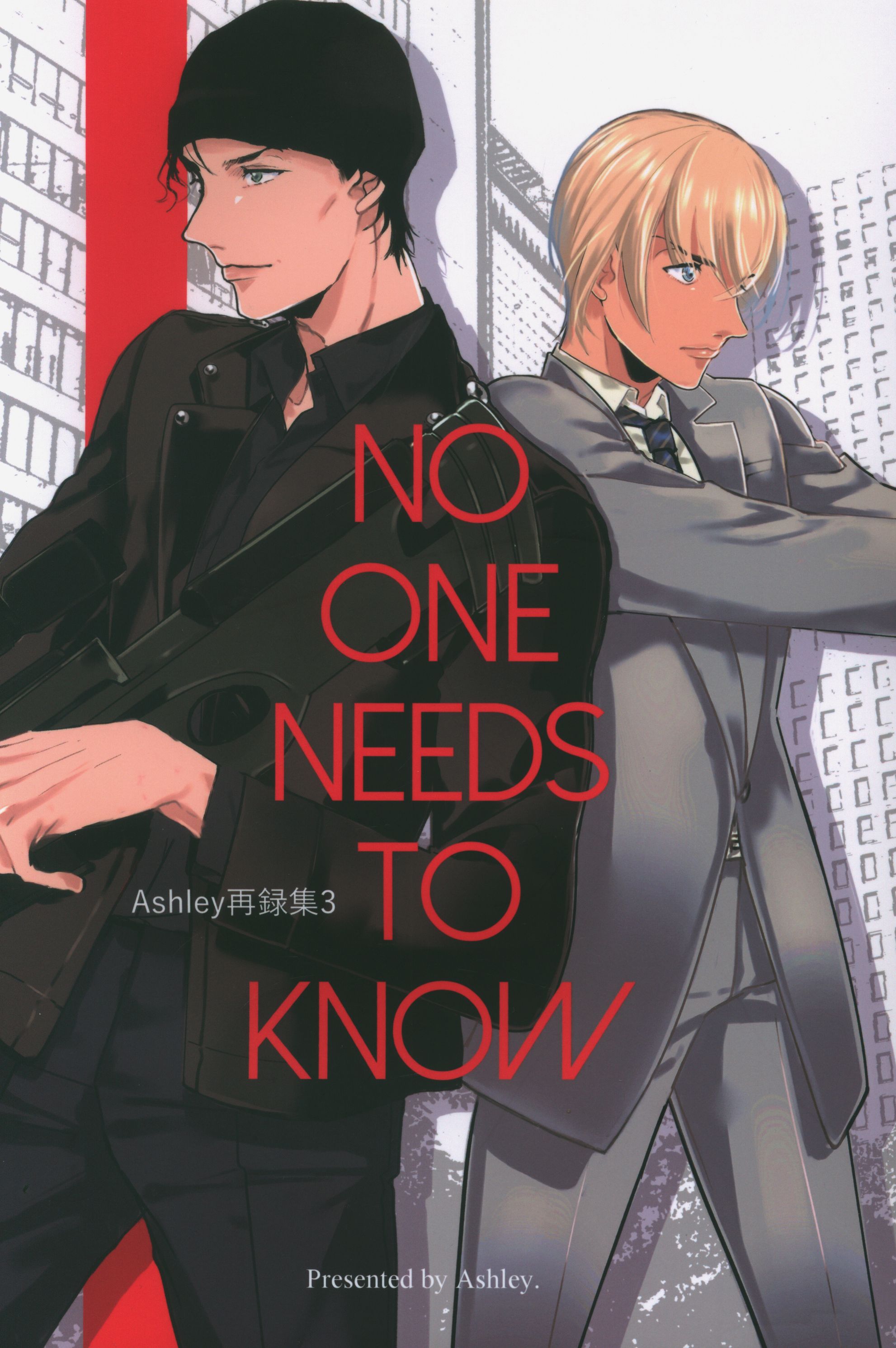 Ashley. (北田) NO ONE NEEDS TO KNOW *再録 | まんだらけ Mandarake